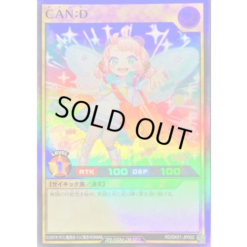 〔状態A-〕CAN:D【スーパー】{RD/DK01-JP002}《RDモンスター》 - カードラッシュ[遊戯王]