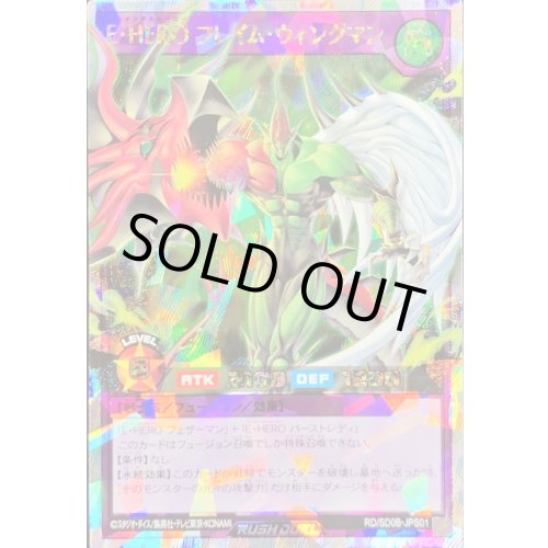 EHEROフレイムウィングマン【オーバーラッシュレア】{RD/SD0B-JPS01}《RDフュージョン》