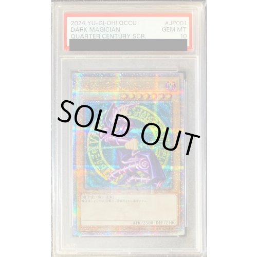 〔PSA10鑑定済〕ブラックマジシャン【クォーターセンチュリーシークレット】{QCCU-JP001}《モンスター》