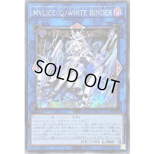 ☆アジア☆M∀LICEQWHITEBINDER【シークレット】{アジアDBCB-JP019}《リンク》