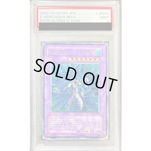 〔PSA9鑑定済〕EHEROアクアネオス【レリーフ】{POTD-JP031}《融合》