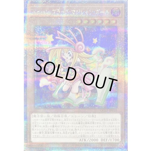 トゥーンブラックマジシャンガール【クォーターセンチュリーシークレット】{QCLP-JP010}《モンスター》