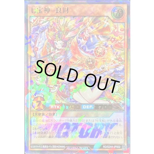〔状態A-〕七宝神良財【ウルトラパラレル】{RD/S244-JP002}《RDモンスター》 - カードラッシュ[遊戯王]