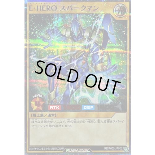 EHEROスパークマン【シークレットSPECIAL RED】{RD/P005-JP002}《RDモンスター》