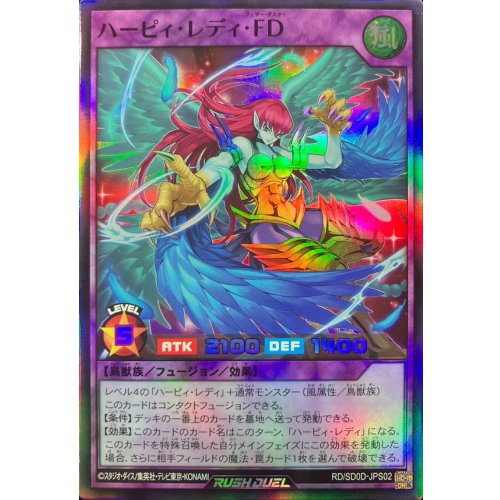 〔状態A-〕ハーピィレディFD【スーパー】{RD/SD0D-JPS02}《RDフュージョン》 - カードラッシュ[遊戯王]