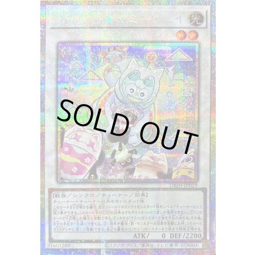 〔状態A-〕カプシーヤミーウェイ【プリズマティックシークレット】{DBJH-JP019}《シンクロ》