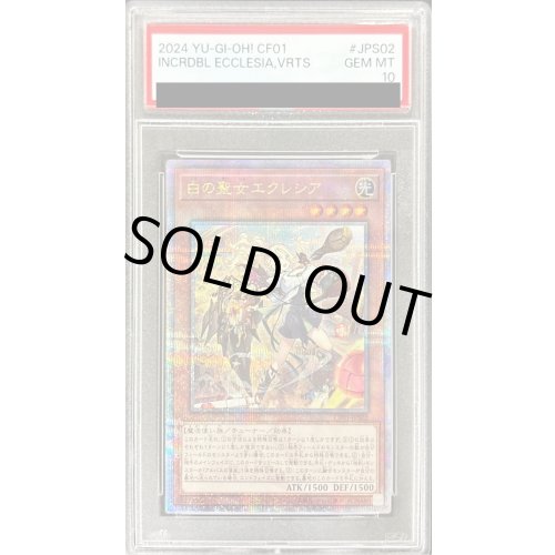 〔PSA10鑑定済〕(新)白の聖女エクレシア【クォーターセンチュリーシークレット】{CF01-JPS02}《モンスター》