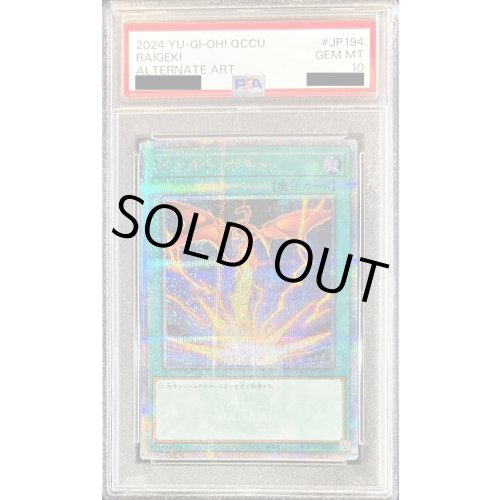 〔PSA10鑑定済〕(新)サンダーボルト【クォーターセンチュリーシークレット】{QCCU-JP194}《魔法》