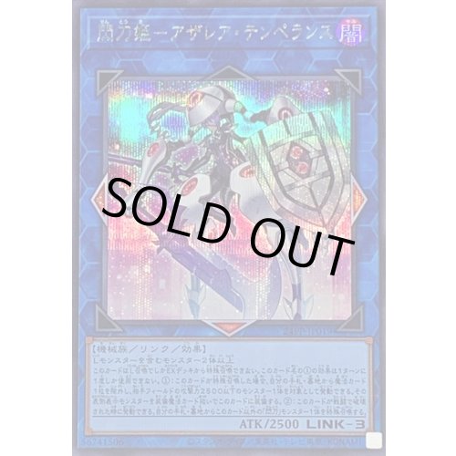 〔状態A-〕閃刀姫アザレアテンペランス【シークレット】{24PP-JP019}《リンク》 - カードラッシュ[遊戯王]