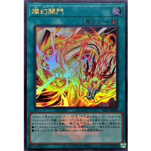 燦幻開門(ロゴ)【ウルトラ】{25LP-JP008}《魔法》