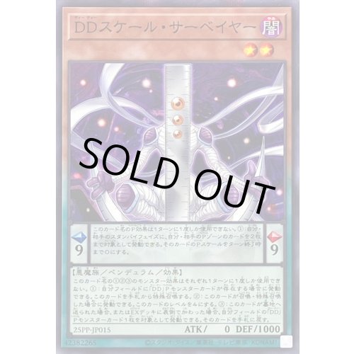 〔状態A-〕DDスケールサーベイヤー【ノーマルパラレル】{25PP-JP015}《モンスター》 - カードラッシュ[遊戯王]