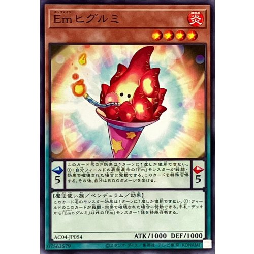 Emヒグルミ【ノーマル】{AC04-JP054}《モンスター》