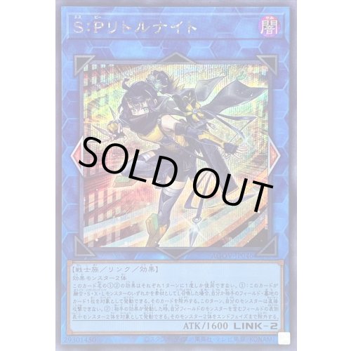 SPリトルナイト【シークレット】{AGOV-JP046}《リンク》