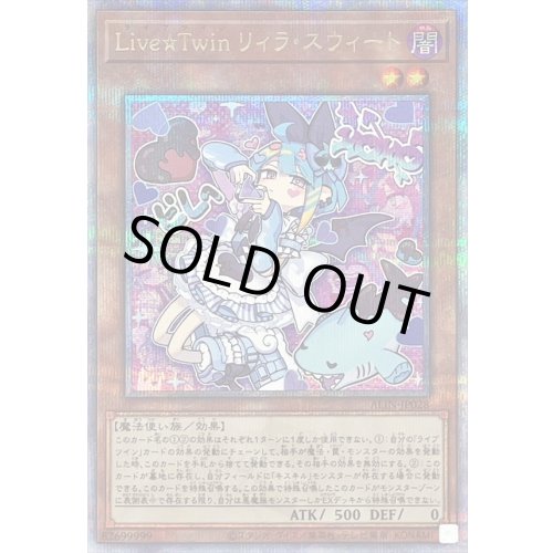 〔状態B〕LiveTwinリィラスウィート【クォーターセンチュリーシークレット】{ALIN-JP028}《モンスター》 - カードラッシュ[遊戯王]