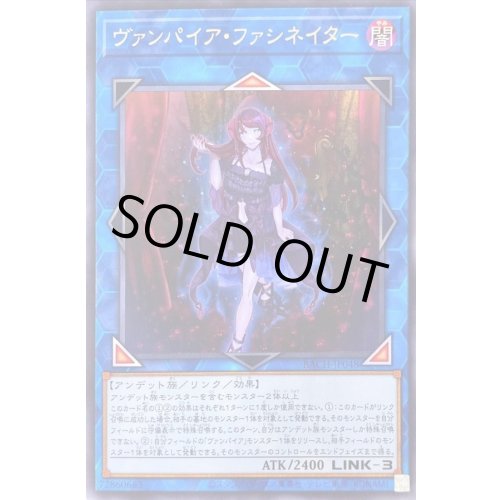 ヴァンパイアファシネイター【レア】{BACH-JP048}《リンク》