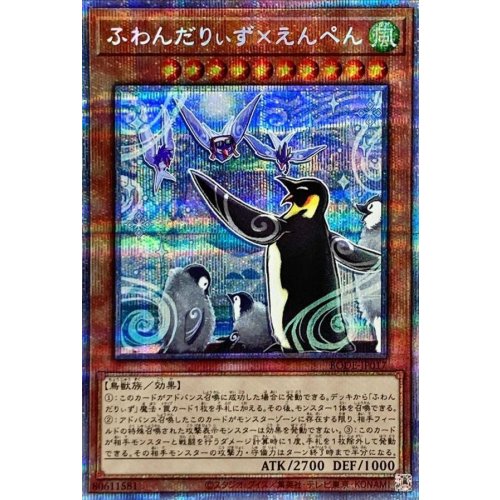 〔状態A-〕ふわんだりぃずえんぺん【プリズマティックシークレット】{BODE-JP017}《モンスター》