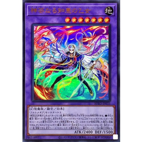 神芸なる知恵の乙女【ウルトラ】{BPRO-JP035}《融合》