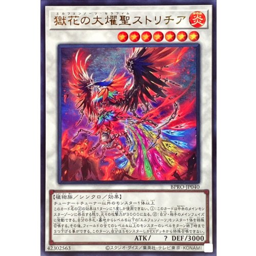 獄花の大燿聖ストリチア【ウルトラ】{BPRO-JP040}《シンクロ》