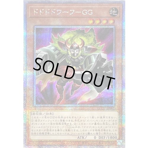 〔状態B〕ドドドドワーフGG【クォーターセンチュリーシークレット】{QCCU-JP061}《モンスター》