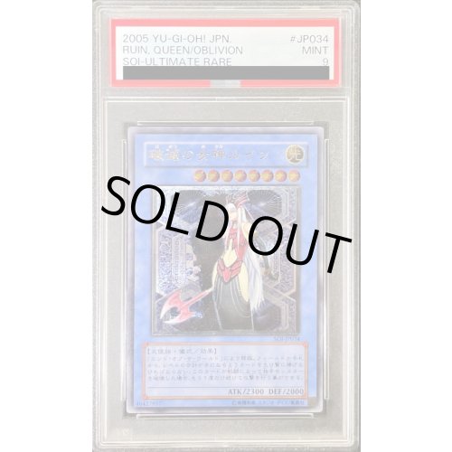 〔PSA9鑑定済〕破滅の女神ルイン【レリーフ】{SOI-JP034}《モンスター》