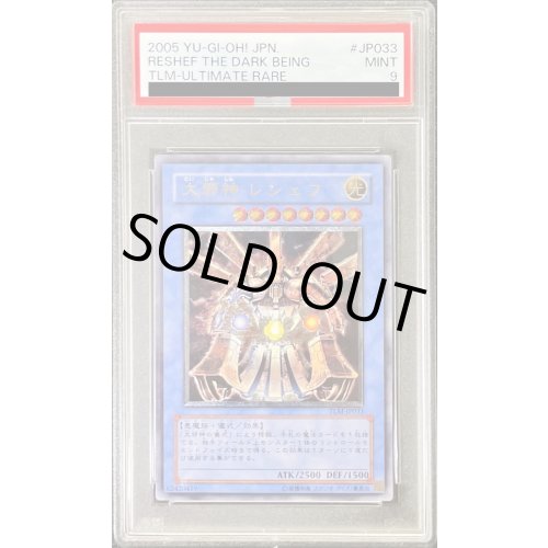 〔PSA9鑑定済〕大邪神レシェフ【レリーフ】{TLM-JP033}《儀式》