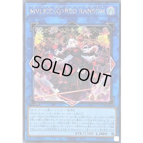 〔状態B〕M∀LICEQREDRANSOM【シークレット】{DBCB-JP018}《リンク》 - カードラッシュ[遊戯王]