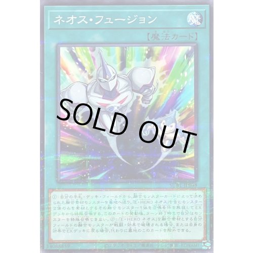〔状態B〕ネオスフュージョン【ノーマルパラレル】{SUB1-JP048}《魔法》