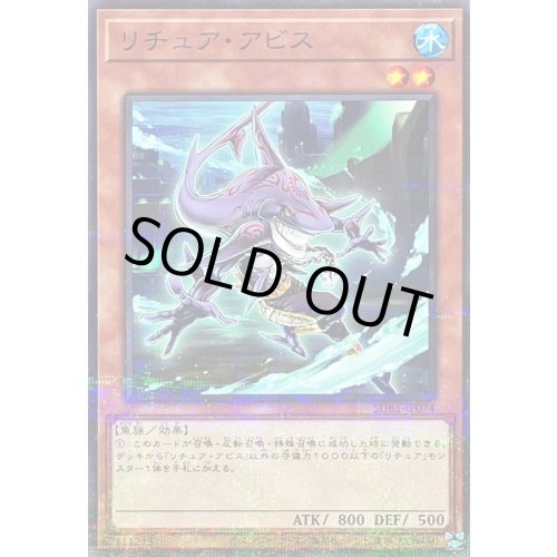 〔状態A-〕リチュアアビス【ノーマルパラレル】{SUB1-JP074}《モンスター》
