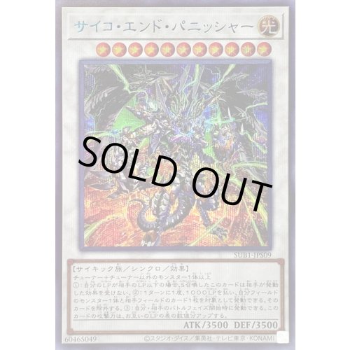 〔状態B〕サイコエンドパニッシャー【シークレットSPECIALBLUEVer.】{SUB1-JPS09}《シンクロ》