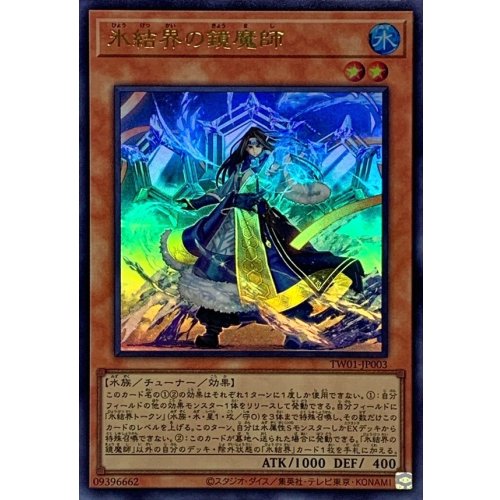 〔状態A-〕氷結界の鏡魔師【ウルトラ】{TW01-JP003}《モンスター》