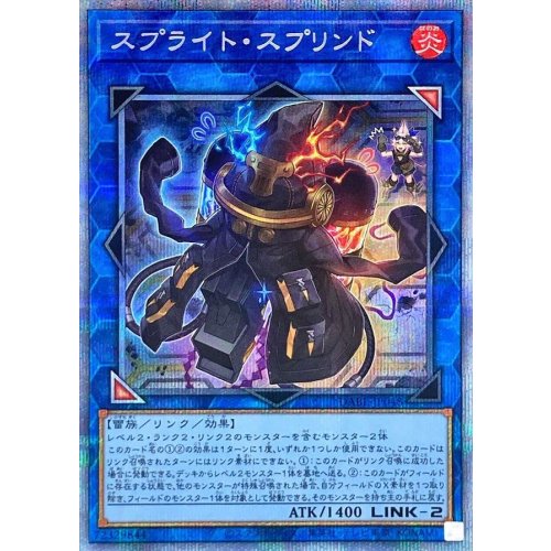 〔状態A-〕スプライトスプリンド【プリズマティックシークレット】{DABL-JP048}《リンク》
