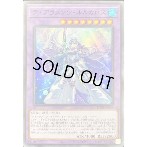 〔状態B〕ティアラメンツルルカロス【スーパー】{DABL-JP039}《融合》 - カードラッシュ[遊戯王]