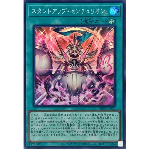 スタンドアップセンチュリオン!【スーパー】{DBVS-JP020}《魔法》
