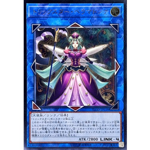 〔状態B〕トリックスターベラマドンナ【レリーフ】{FLOD-JP038}《リンク》 - カードラッシュ[遊戯王]