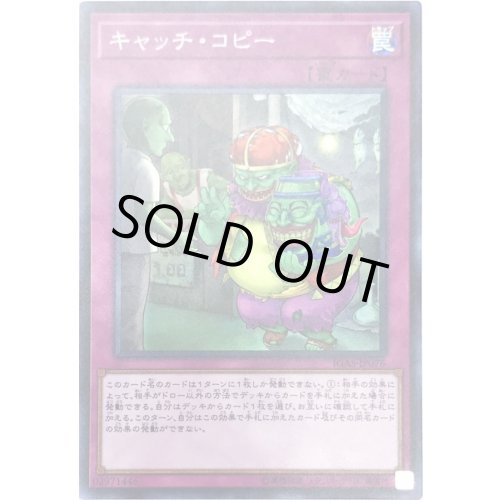 キャッチコピー【スーパー】{IGAS-JP076}《罠》