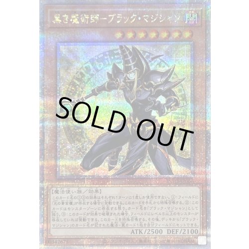 〔状態B〕黒き魔術師ブラックマジシャン【クォーターセンチュリーシークレット】{INFO-JP006}《モンスター》 - カードラッシュ[遊戯王]