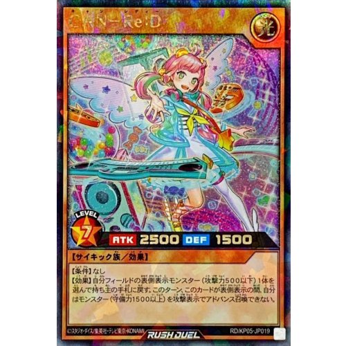 CAN-ReD【ラッシュレア】{RD/KP05-JP019}《RDモンスター》