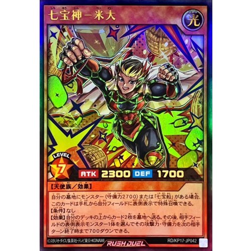 七宝神米大【ウルトラ】{RD/KP17-JP042}《RDモンスター》