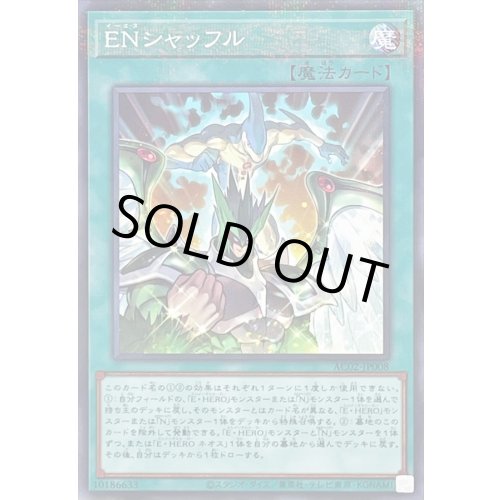 〔状態B〕ENシャッフル【ノーマルパラレル】{AC02-JP008}《魔法》
