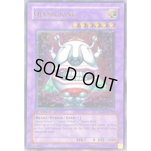 〔状態C〕☆旧アジア☆おジャマキング【レリーフ】{SOD-AE034}《コレクター向け》