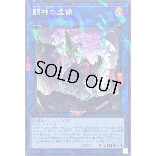 〔状態A-〕闘神の虚像【ノーマルパラレル】{DBWS-JP022}《リンク》