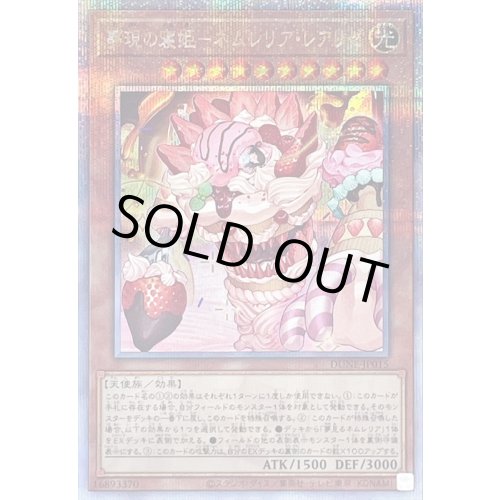 〔状態B〕夢現の寝姫ネムレリアレアリゼ【クォーターセンチュリーシークレット】{DUNE-JP015}《モンスター》