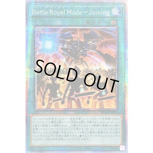 〔状態B〕☆アジア☆BattleRoyalModejoining【プリズマティックシークレット】{アジアHC01-JP036}《魔法》