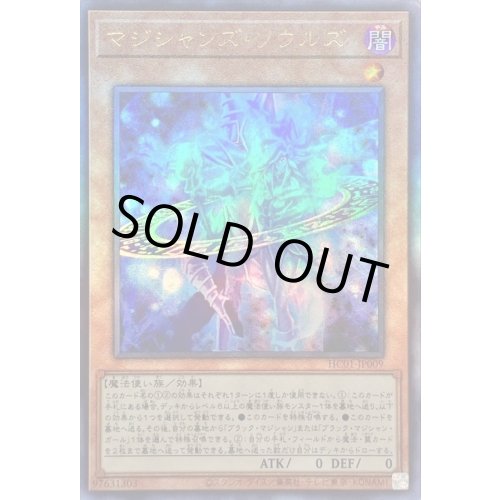 〔状態B〕☆アジア☆マジシャンズソウルズ【レリーフ】{アジアHC01-JP009}《モンスター》