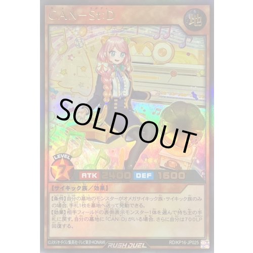〔状態A-〕CANSt:D【ウルトラ】{RD/KP16-JP025}《RDモンスター》 - カードラッシュ[遊戯王]