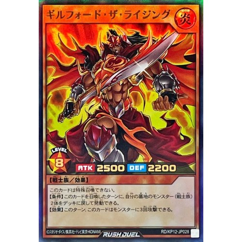 〔状態A-〕ギルフォードザライジング【ウルトラ】{RD/KP12-JP028}《RDモンスター》