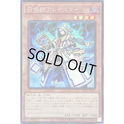 〔状態A-〕☆アジア☆召喚師アレイスター【シークレット】{アジアSLF1-JP021}《モンスター》