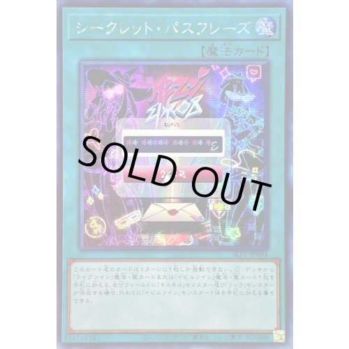 〔状態A-〕☆アジア☆シークレットパスフレーズ【シークレット】{アジアSLF1-JP084}《魔法》