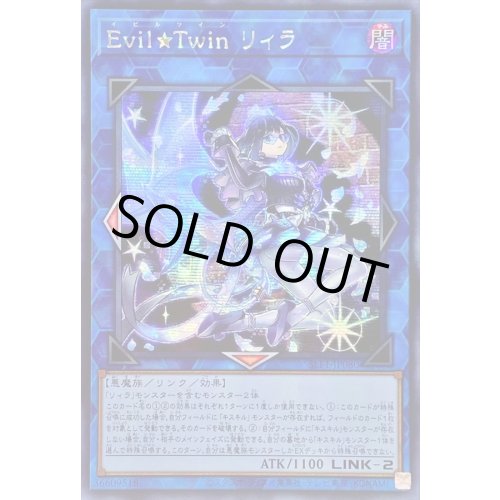 〔状態B〕☆アジア☆EvilTwinリィラ【シークレット】{アジアSLF1-JP080}《リンク》