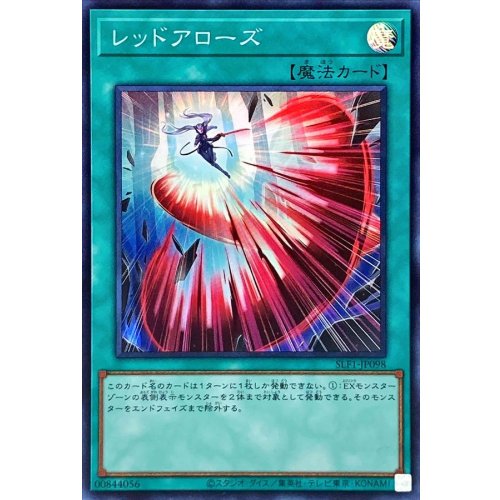 レッドアローズ【スーパー】{SLF1-JP098}《魔法》